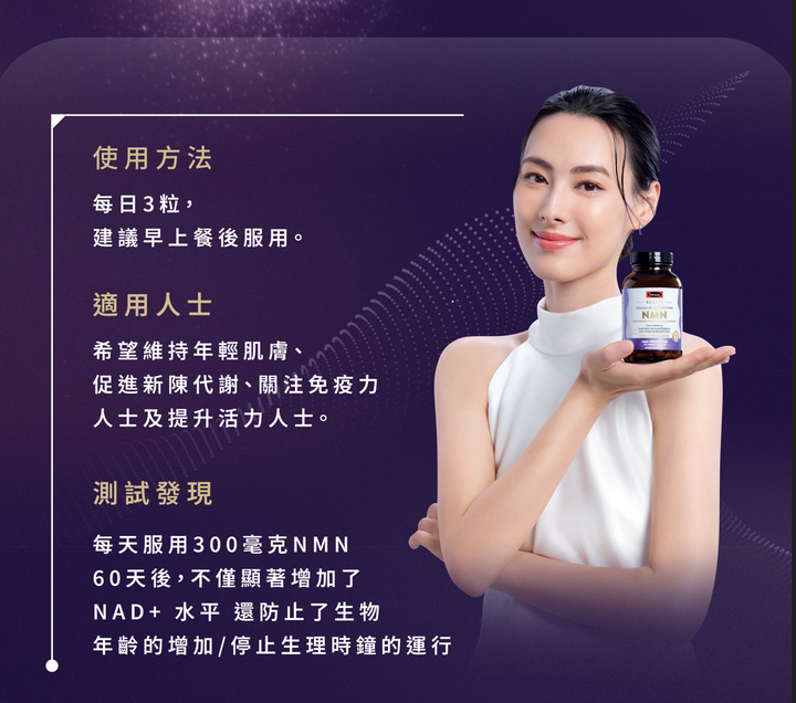 Swisse Beauty Cellular Activation NMN 120 Capsules (BEST BEFORE: 4/202